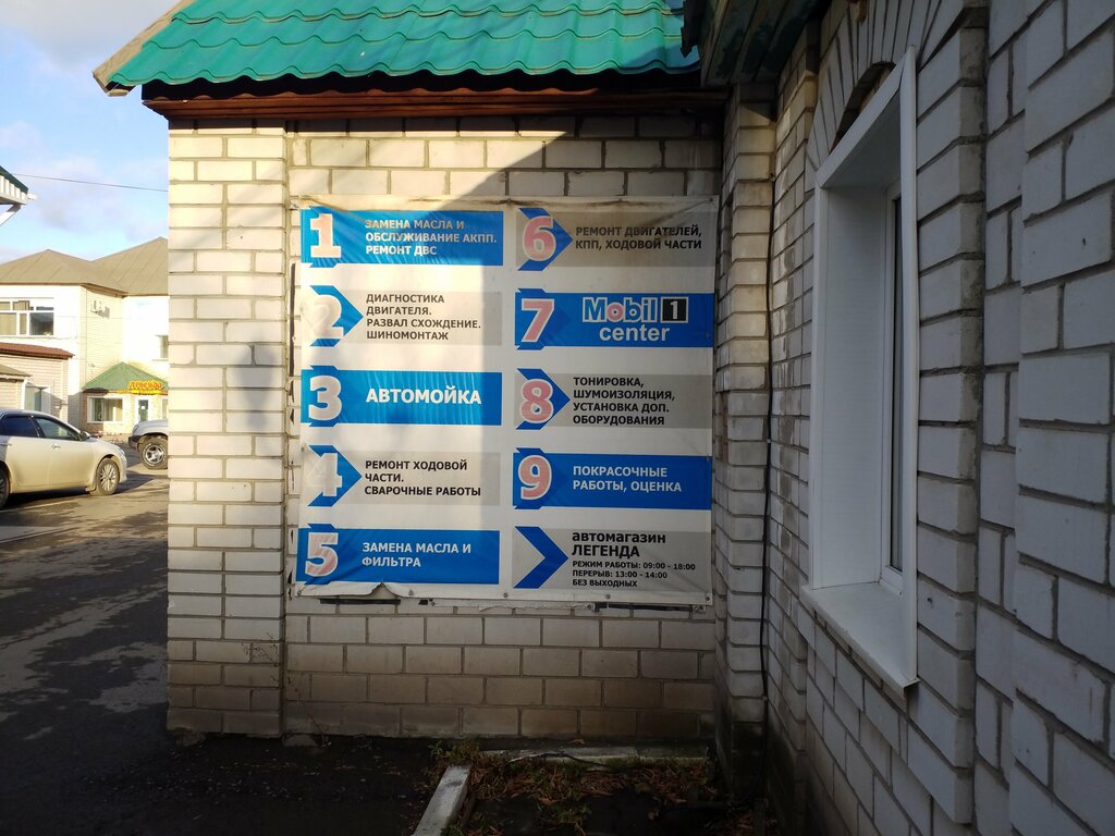Araç muayene istasyonları Car service, Yekibastuz (Ekibastuz), foto