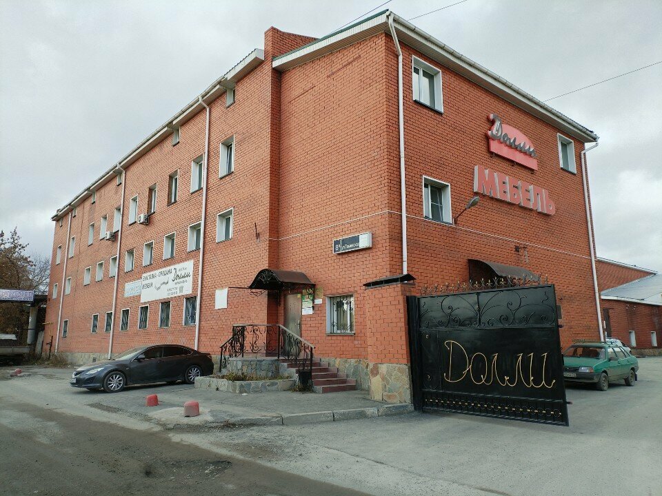 Mefruşat Проткани, Çeliabinsk, foto