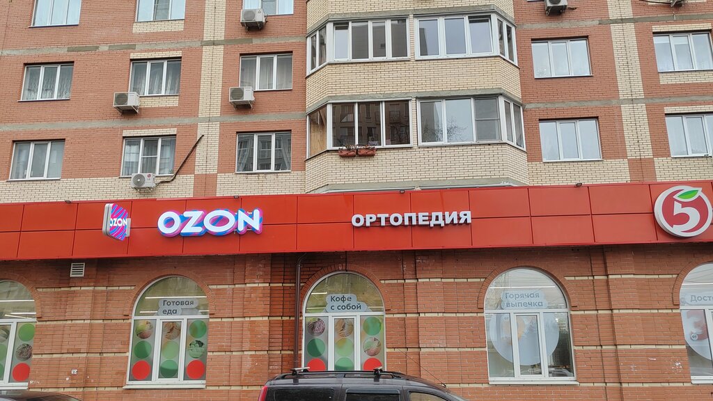 Teslimat noktası Ozon, Puşkino, foto