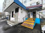 Продукты (Novomaryinskaya Street No:12/12к1), market  Moskova'dan