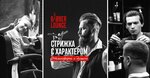 Barber Lounge (Pokryshkina Street No:1к1), berberler  Moskova'dan