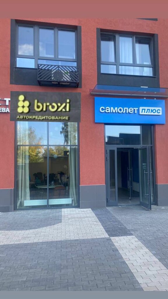 Emlak ofisi Samolet Plus, Yekaterinburg, foto