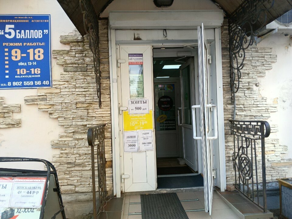 Şapka satan mağazalar Монарх-Комфорт, Ussuriysk, foto