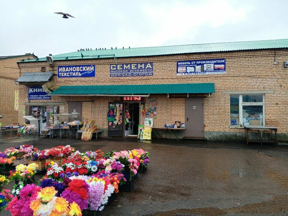 Mobilya mağazaları Магазин мебели, Zaraysk, foto