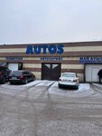 AutoHome (ulitsa Sabyra Rakhimova No:112А), otomobil servisi  Karağandı'dan