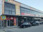 Сберлогистика (ulitsa Gorkogo No:91к4, territoriya Tsemdolina), parsel otomatı  Novorossiysk'ten