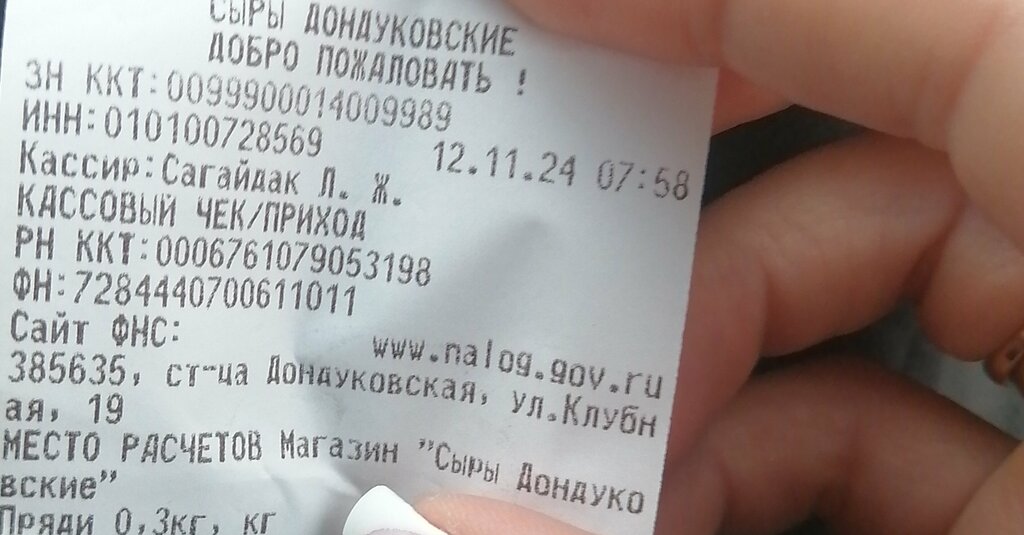 Mandıra Дондуковский молочный завод, Adıge Cumhuriyeti, foto