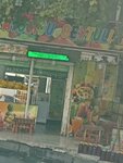 Atomcu Beytullah (Lefkoşe Cad., No:150A, Şehitkamil, Gaziantep), fast food  Gaziantep'ten