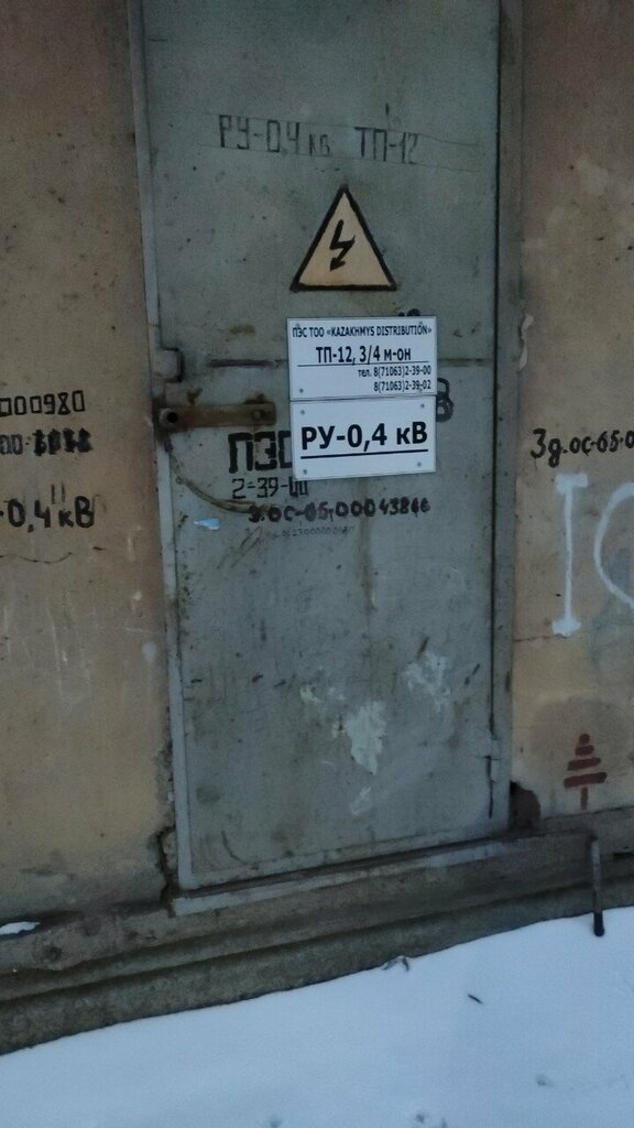 Enerji firmaları Transformer substation No. 12, Setbayev (Satpayev), foto