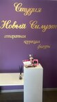 Новый силуэт (Bolshaya Krasnaya ulitsa No:94В, selo Vysokaya Gora), masaj salonları  Tataristan'dan