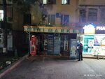 Minimarket (No:4, Mirzo Ulugbek District, Traktorsozlar Shaharchasi dahasi, 1-mavze), market  Taşkent'ten