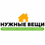 Нужные вещи (Moscow, Okskaya Street, 7А), household goods and chemicals shop  Moskova'dan