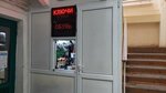Ремонт обуви (ulitsa Mira No:82), ayakkabı tamiri  Berezniki'den
