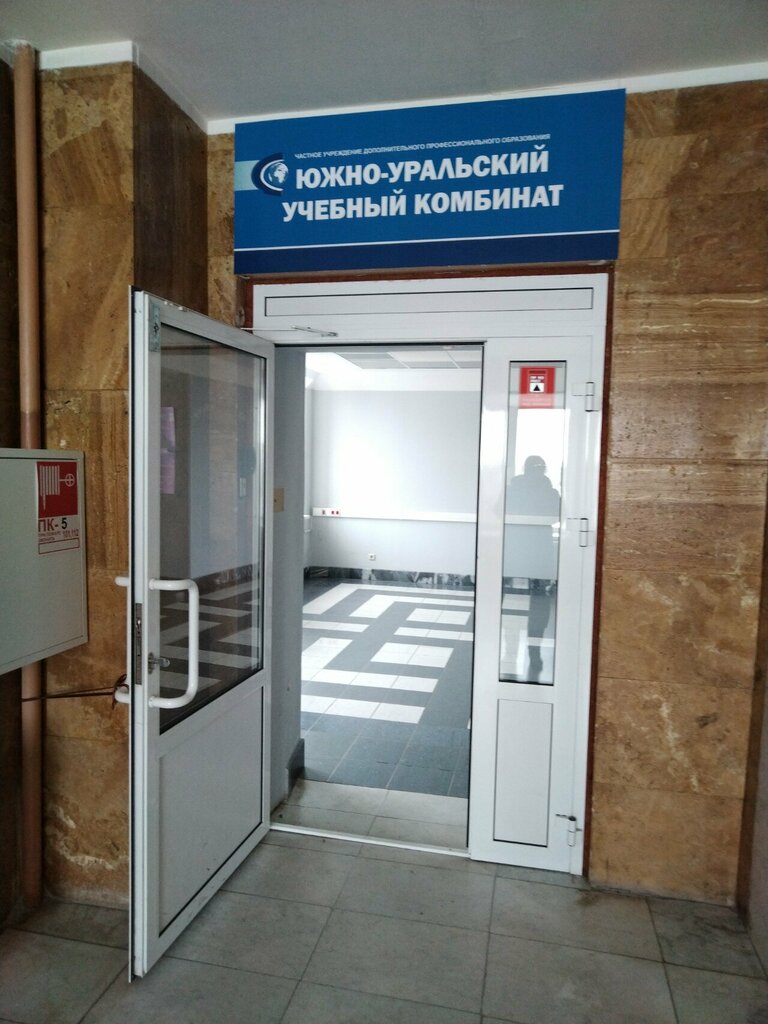Ekspertiz hizmetleri Elektrolaboratoriya № 565, Magnitogorsk, foto