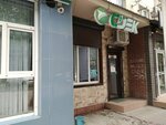 CDEK (Gamidov Avenue No:20), teslimat noktası  Makhachkala'dan