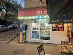 Bakery (Tsotne Dadiani Street No:11), fast food  Tiflis'ten