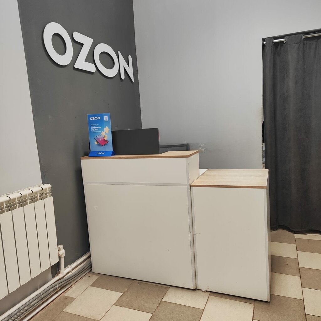 Teslimat noktası Ozon, Aleksandrov, foto