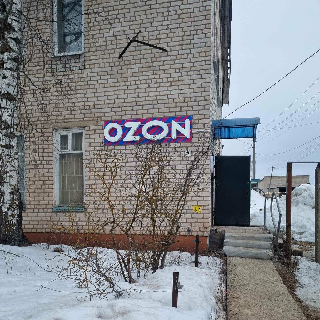 Teslimat noktası Ozon, Tverskaya oblastı, foto