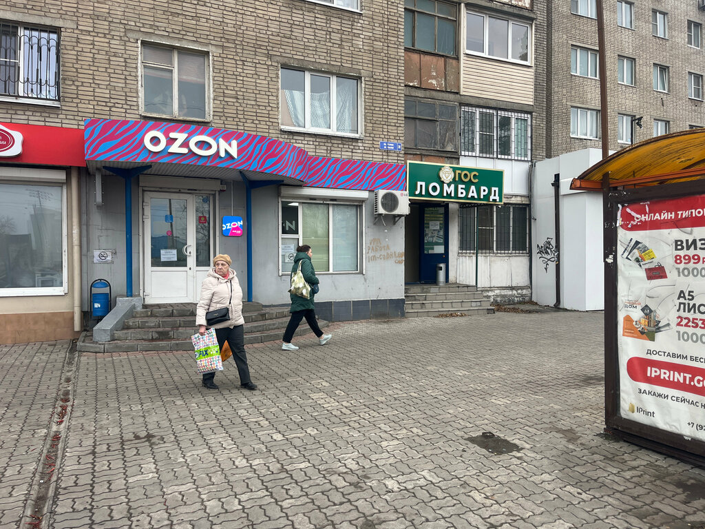 Teslimat noktası Ozon, Rostov‑na‑Donu, foto