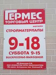 Стройдвор Гермес (Primorye Territory, Khankayskiy munitsipalny okrug, Kamen-Rybolov village), yapı malzemeleri pazarı  Primoriye'den