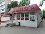 Фармсклад (ulitsa imeni A.I. Kholzunova No:17А), eczaneler  Saratov'dan