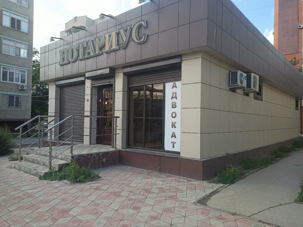 Noterler Notary Ospanova L. A., Atırav, foto