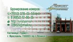 Турист (Lenina Avenue No:2), paylaşımlı ofis  Yaroslavl'dan