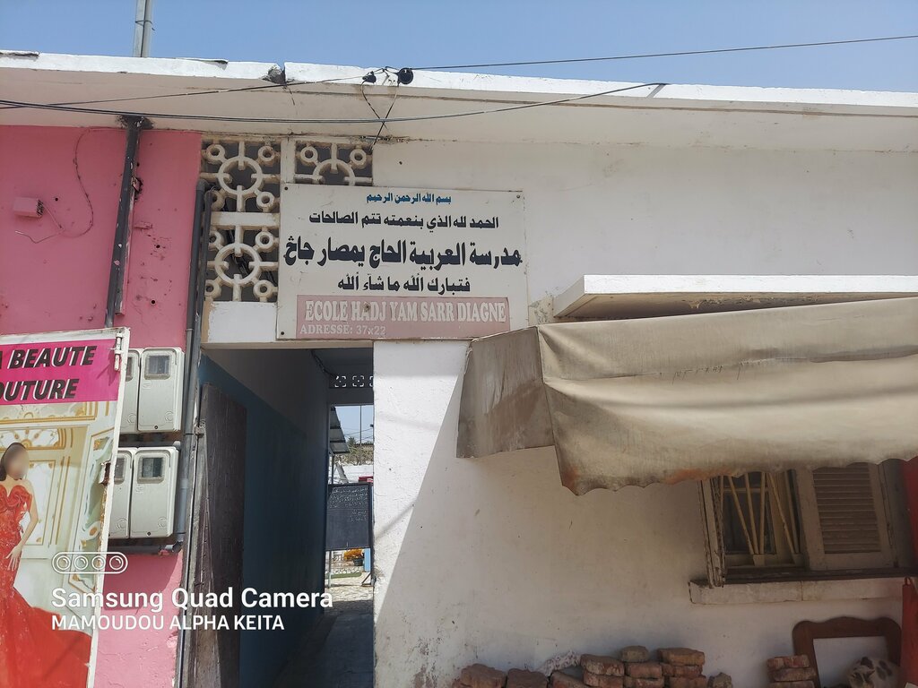 Ortaokul École Hadj Yam Sarr Diagne, Dakar, foto
