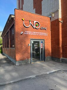 Uno (ulitsa Chekhova No:42), tıp merkezleri ve klinikler  Almetyevsk'ten (Elmet'ten)