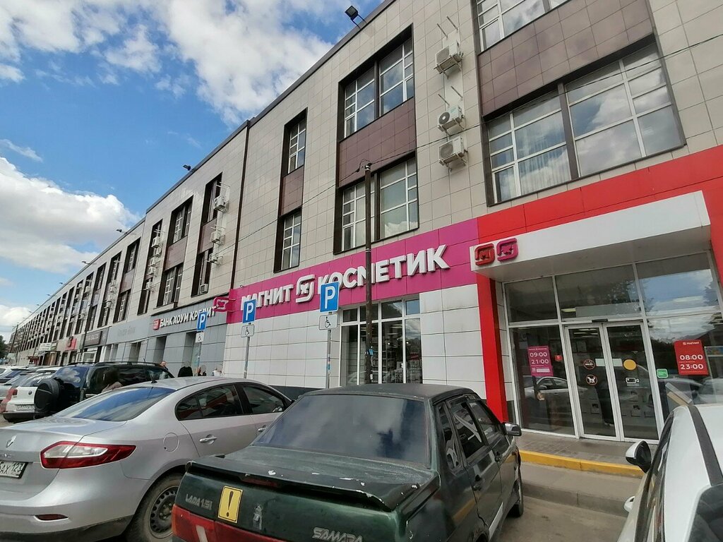 Kozmetik ve parfümeri mağazaları M. Kosmetik, Krasnodar, foto