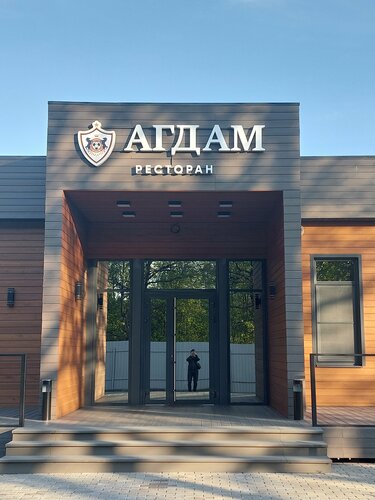 Restoran Agdam, Moskova ve Moskovskaya oblastı, foto
