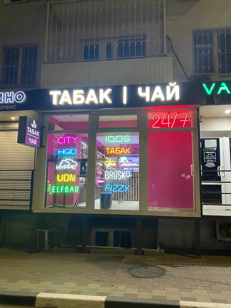 Tütün, sigara mağazaları Табак/чай, Rostov‑na‑Donu, foto