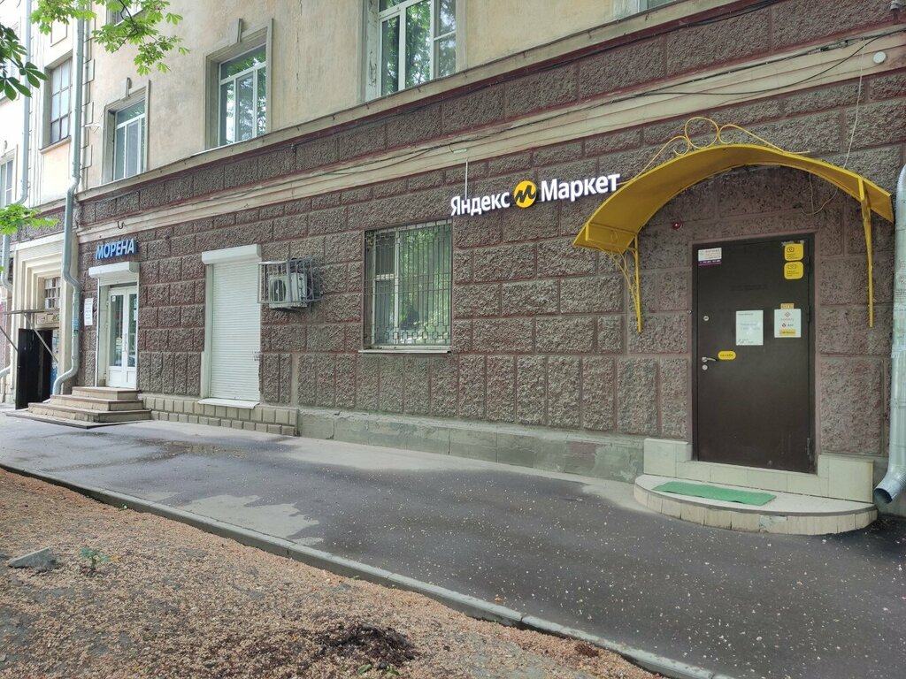 Kurye hizmetleri Dpd, Saratov, foto