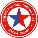 Сибирский спортивный клуб (ulitsa Muzhestva No:10), spor okulları  Krasnoyarsk'tan