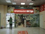 Правильная посуда (Profsoyuznaya Street No:56), züccaciye mağazaları  Moskova'dan