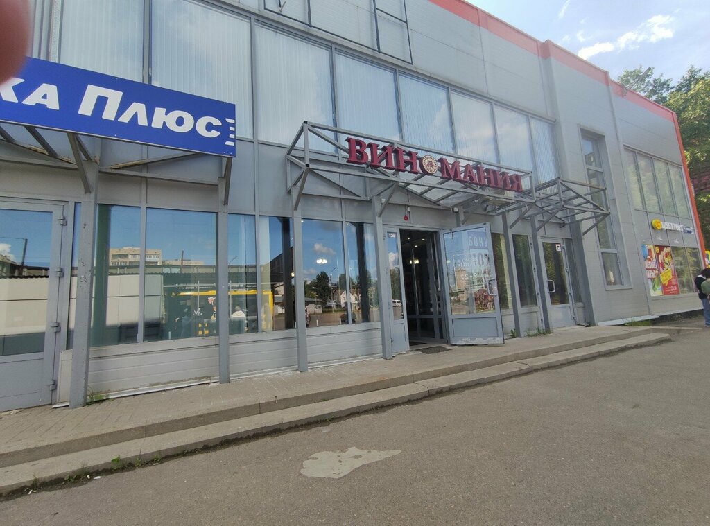 Alkollü içecekler Виномания, Yaroslavl, foto