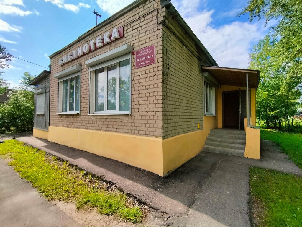 Kütüphaneler Городская библиотека № 9, İvanovo, foto