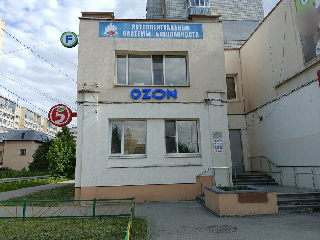 Teslimat noktası Ozon, Nijni Novgorod, foto