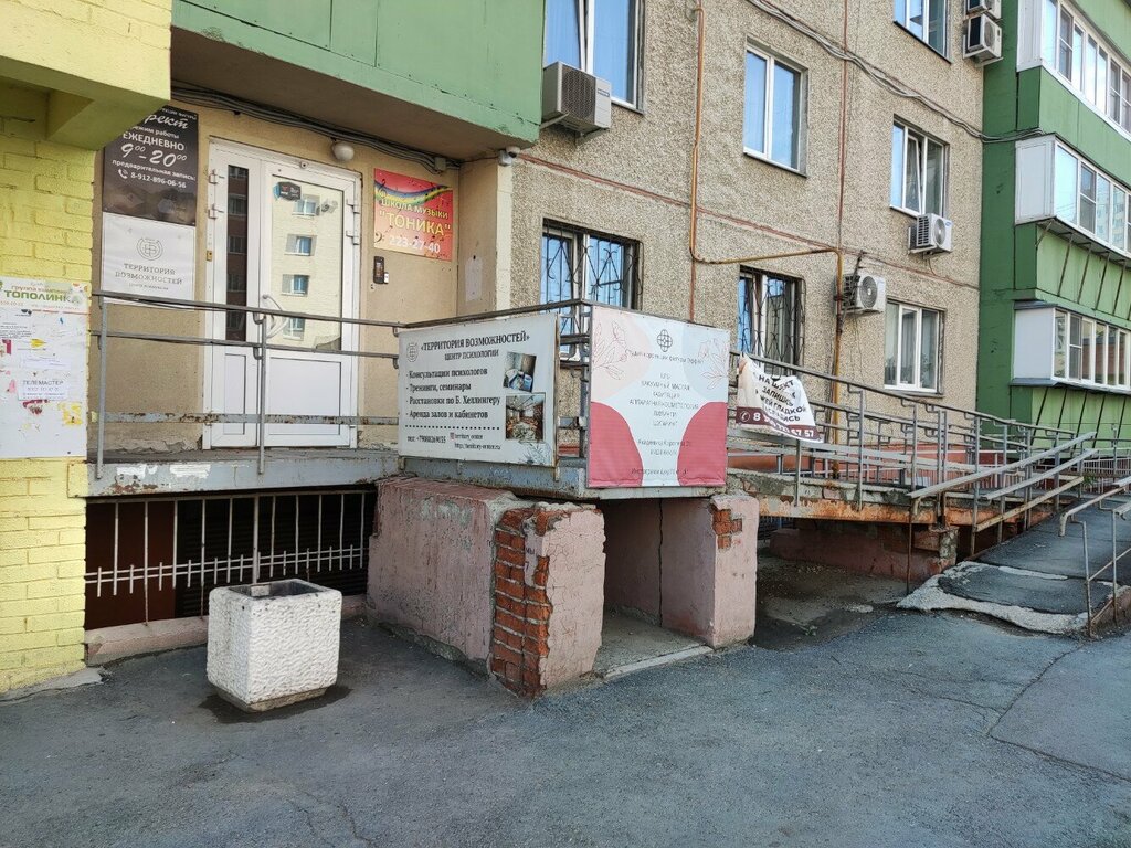 Müzik okulları ve konservatuarlar Shkola muzyki Tonika, Çeliabinsk, foto