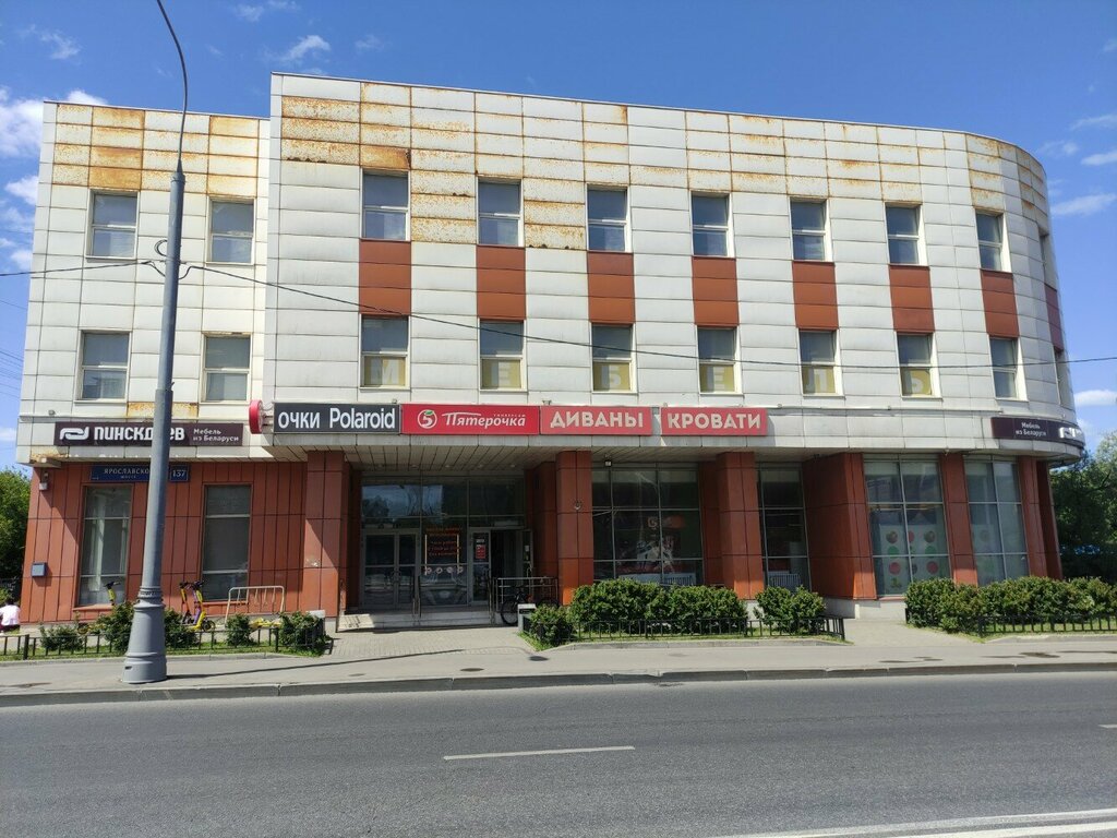 Parsel otomatı 5Post, Moskova, foto