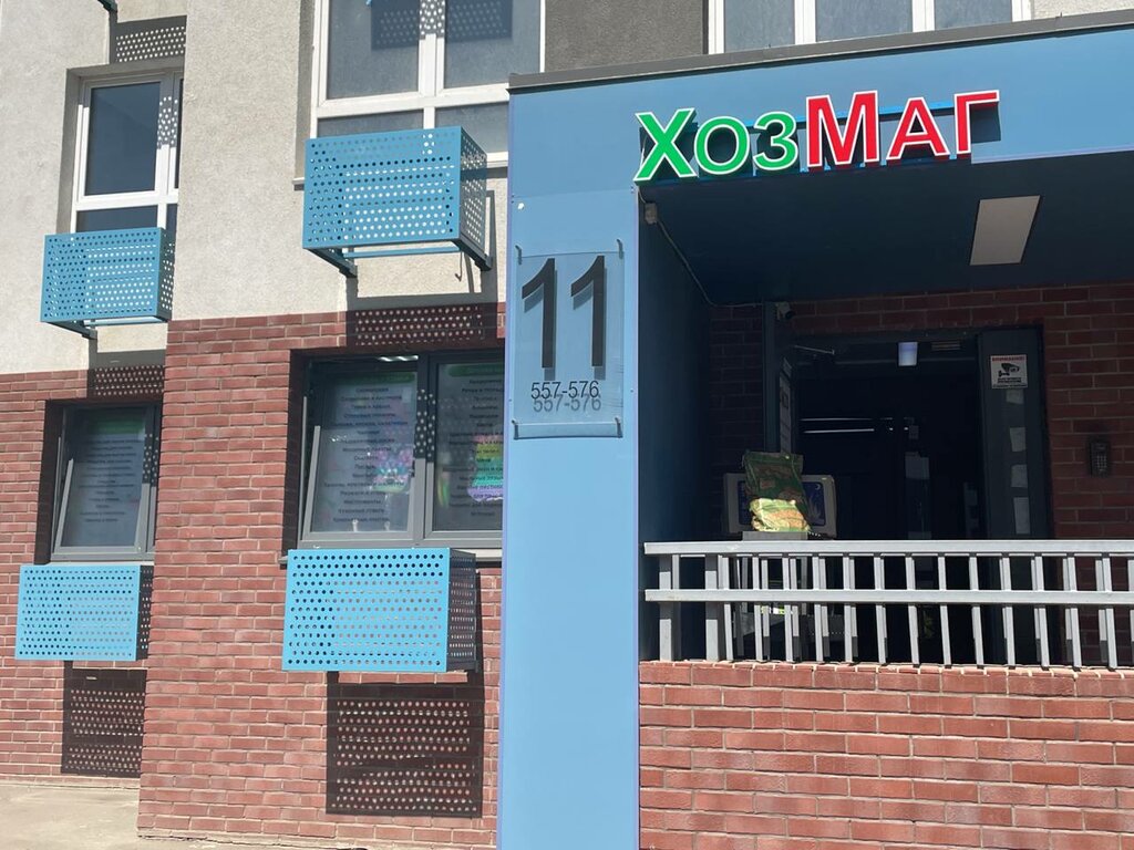 Ev temizlik ürünleri ХозМаг, Moskova ve Moskovskaya oblastı, foto