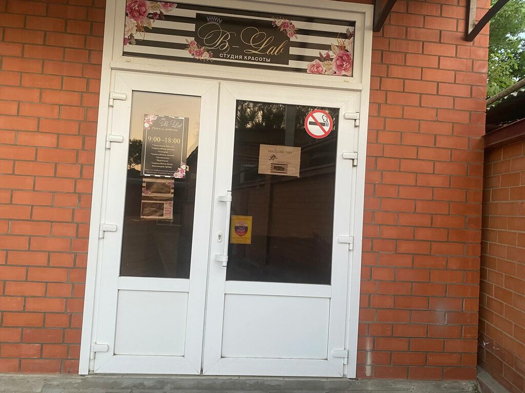 Güzellik salonu B-Lab, Krasnodarski krayı, foto