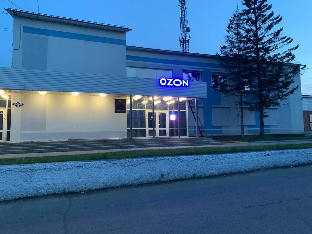 Teslimat noktası Ozon, İrkutskaya oblastı, foto