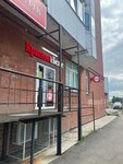 Фотомир (ulitsa Baumana No:237/2), fotokopi dükkanları  Irkutsk'tan