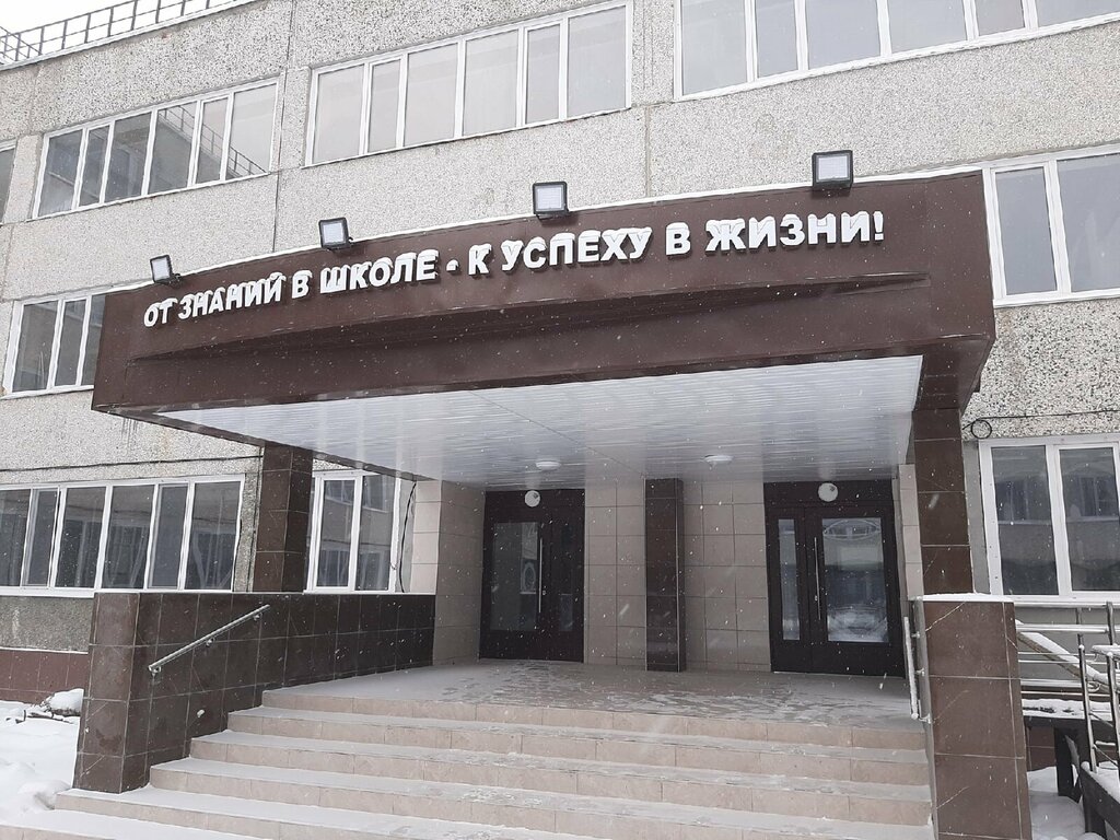 Ortaokul Mkou Sosh № 1 g. Kedrovy, Kedrovy, foto