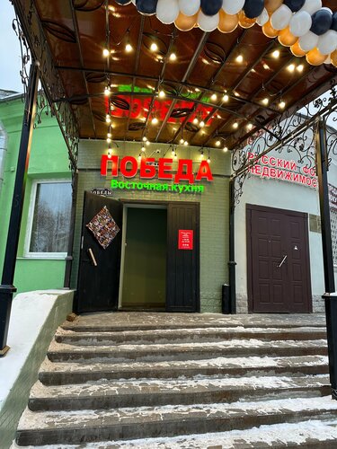 Kafe Победа, Kirovsk, foto