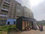 Продукты (Tver, Khrustalnaya Street), market  Tver'den