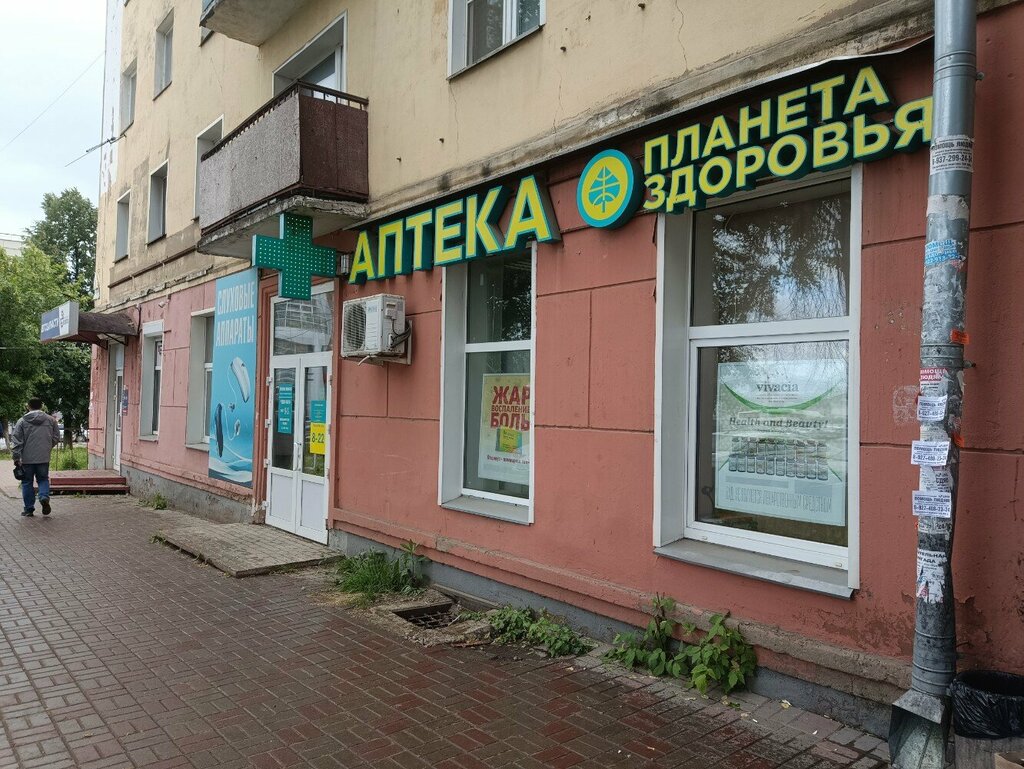 Eczaneler Планета здоровья, Kirov, foto
