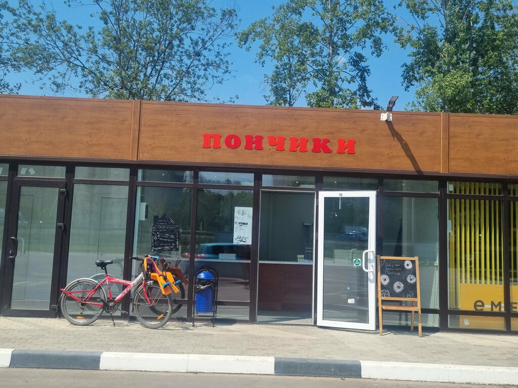 Ekmek fırını Пончик Миллиончик, Moskova ve Moskovskaya oblastı, foto