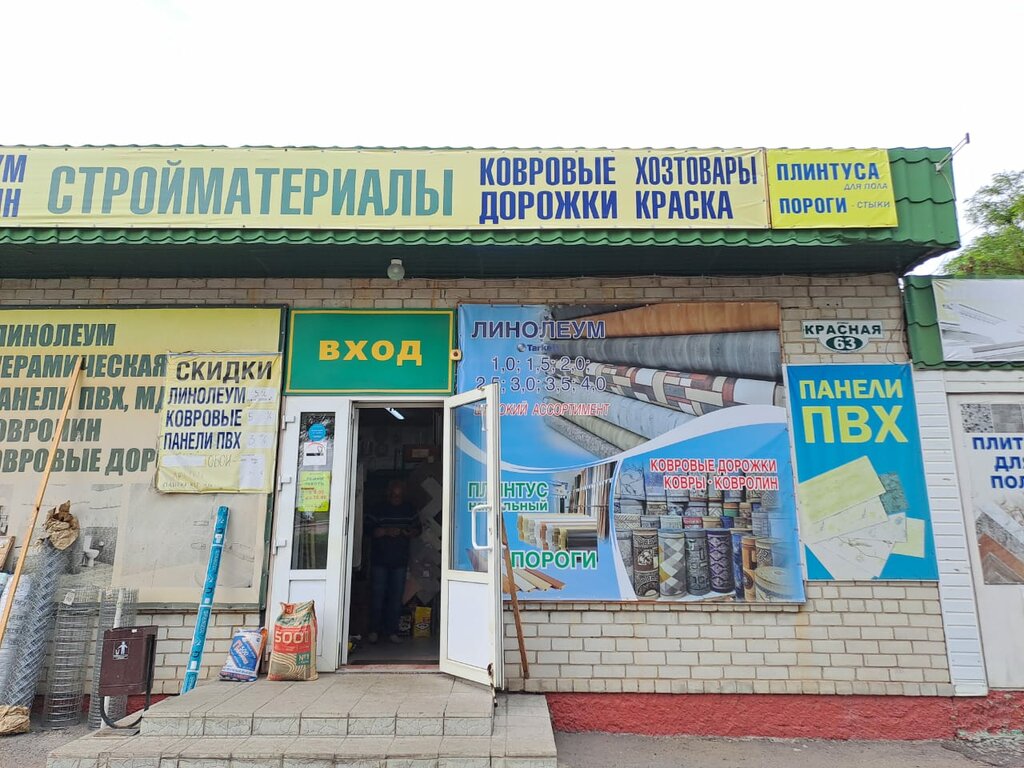 Yapı mağazası Стройматериалы, Şçigry, foto